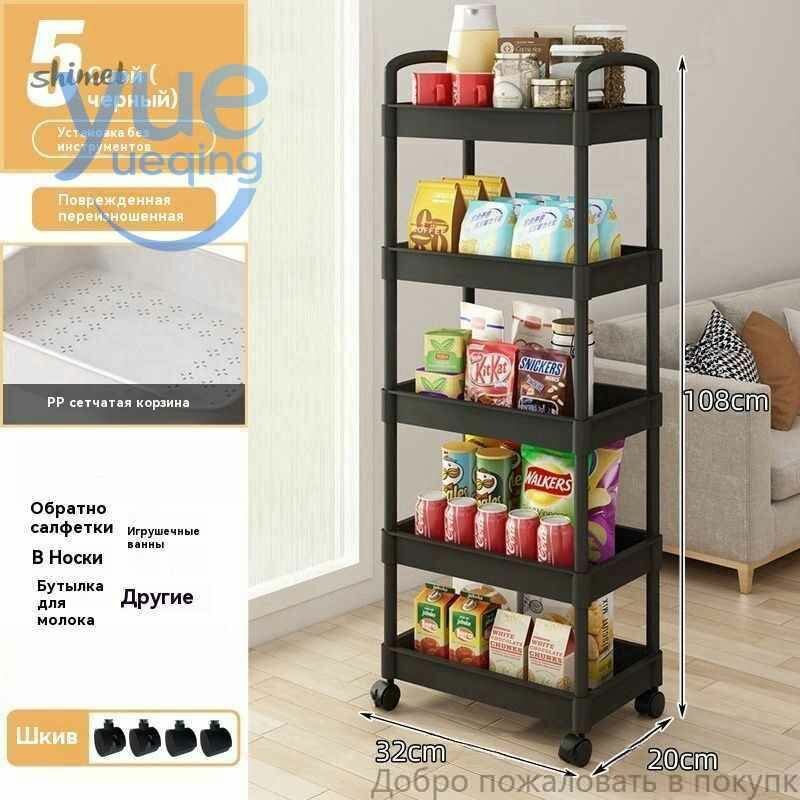 SARIWEN Этажерка, 1 секц, ABS пластик, 20х32х108 см