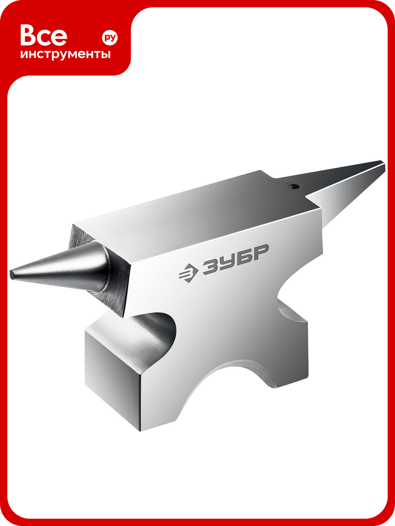 Ювелирная наковальня ЗУБР 1150 г, стальная 32616, с проволокой