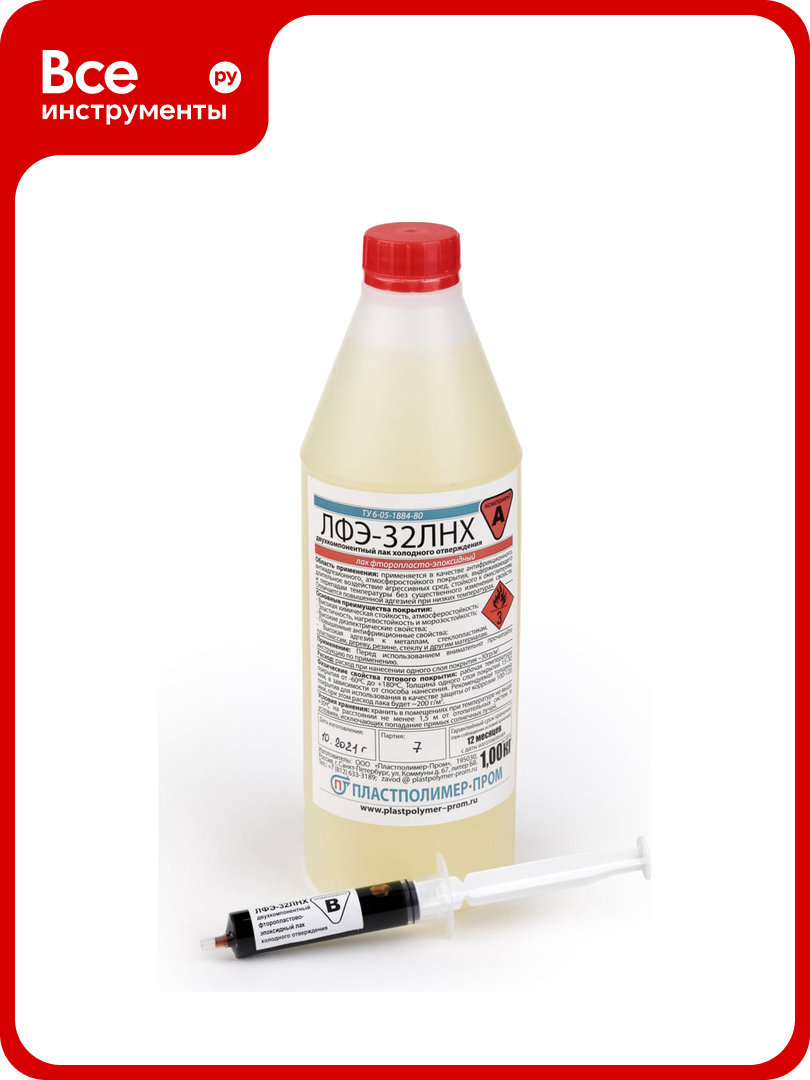Лак Пластполимер-Пром ЛФЭ-32ЛНХ ЗВ-00001284, Отличается повышенной адгезией при низких температурах