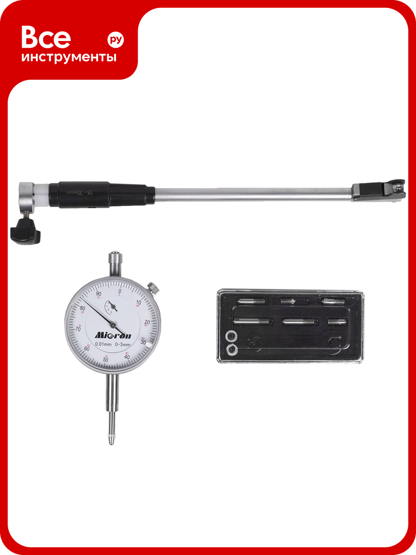 Нутромер индикаторный Micron НИ 18-35 0.01 грси 85174-22 профессионального класса механический аналоговый измеритель