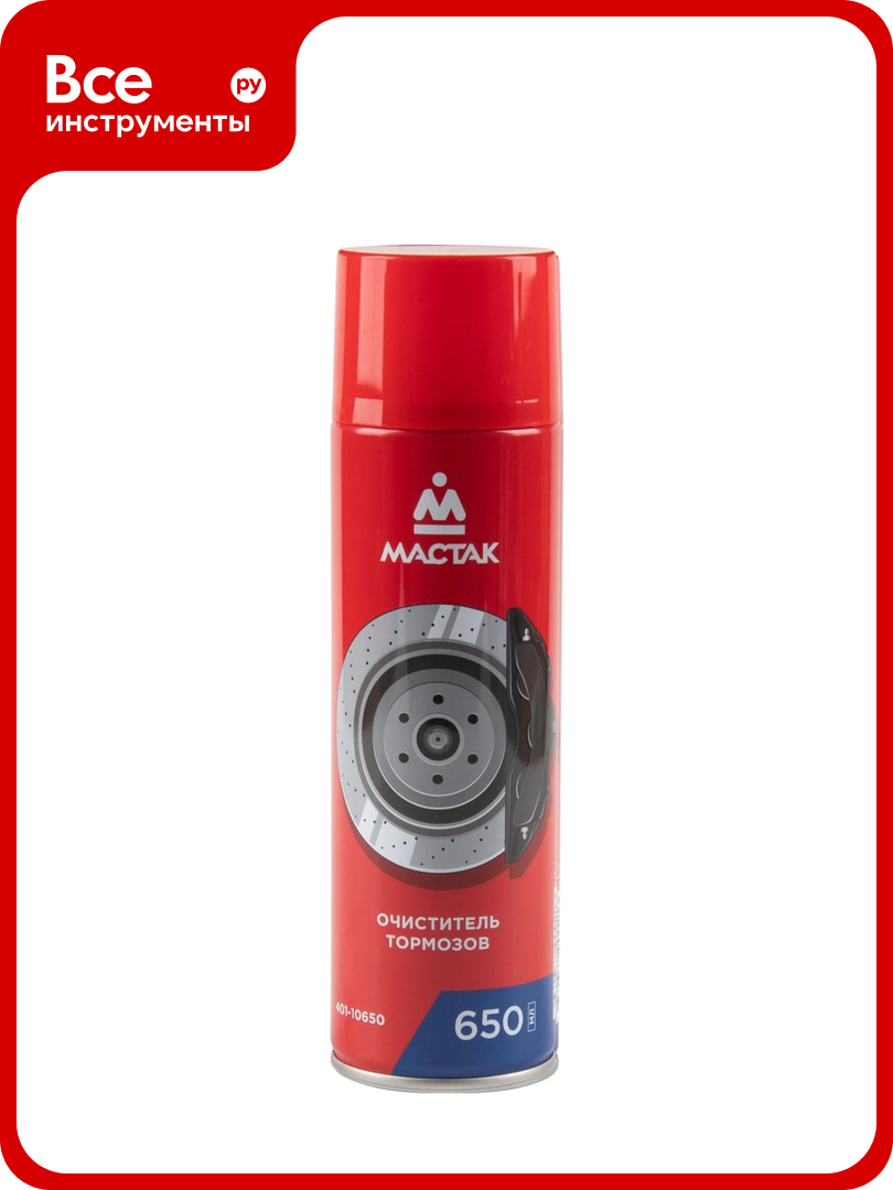 Очиститель тормозов мастак 650 л