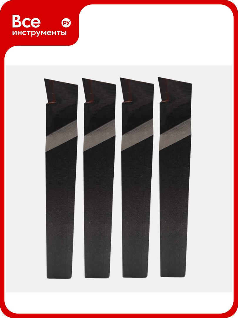 Упаковка резцов токарных отрезных 4 штуки 20x16x140 ВК8 ГОСТ 18884-73 ХИЗ 5623116U