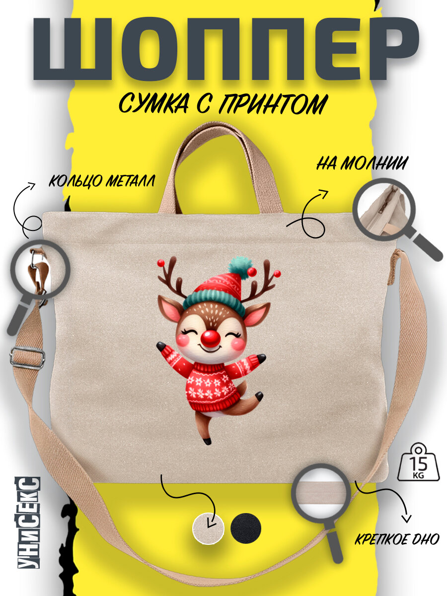 Сумка  шоппер y2k через плечо олень Новый год