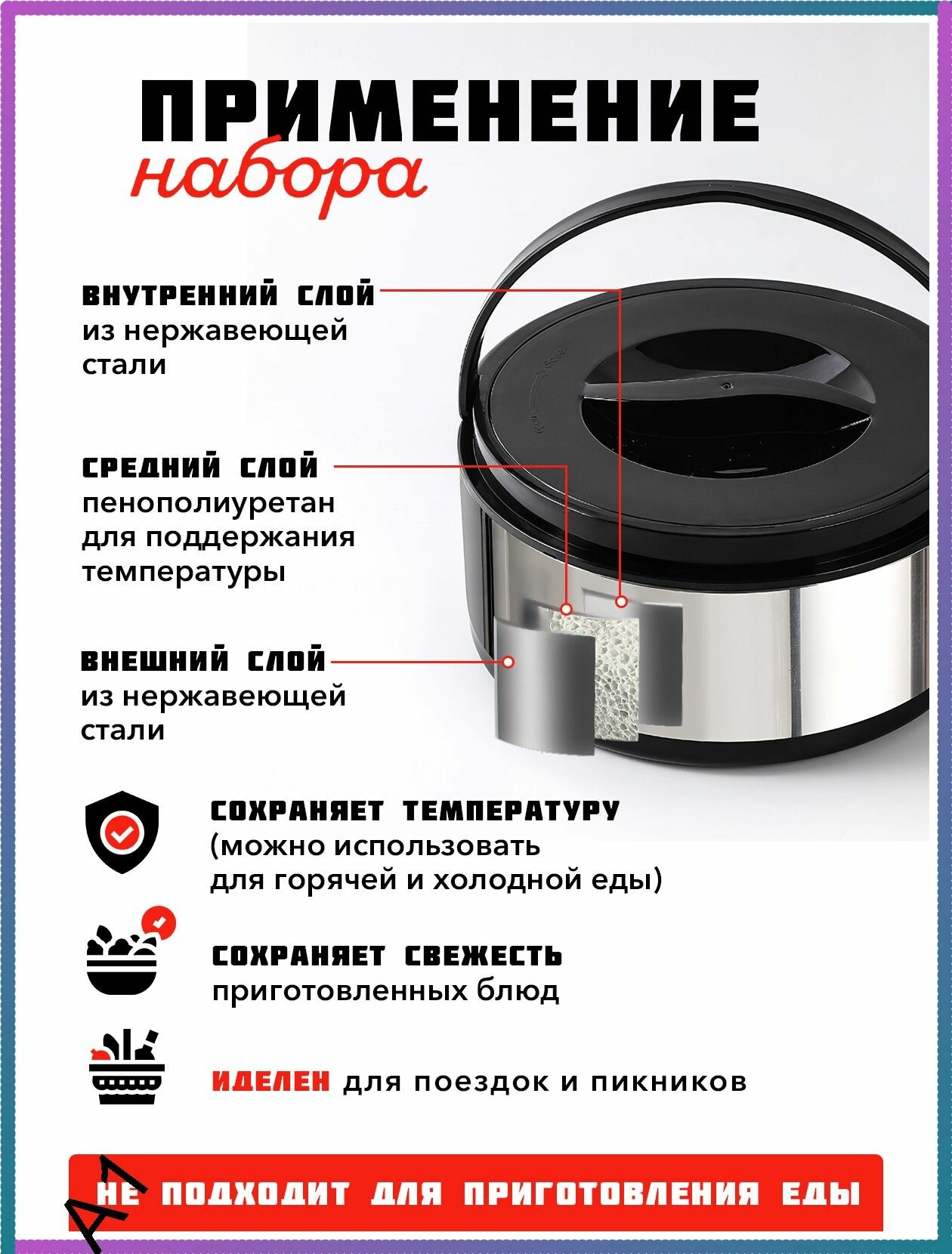 Термокастрюля — фото 1