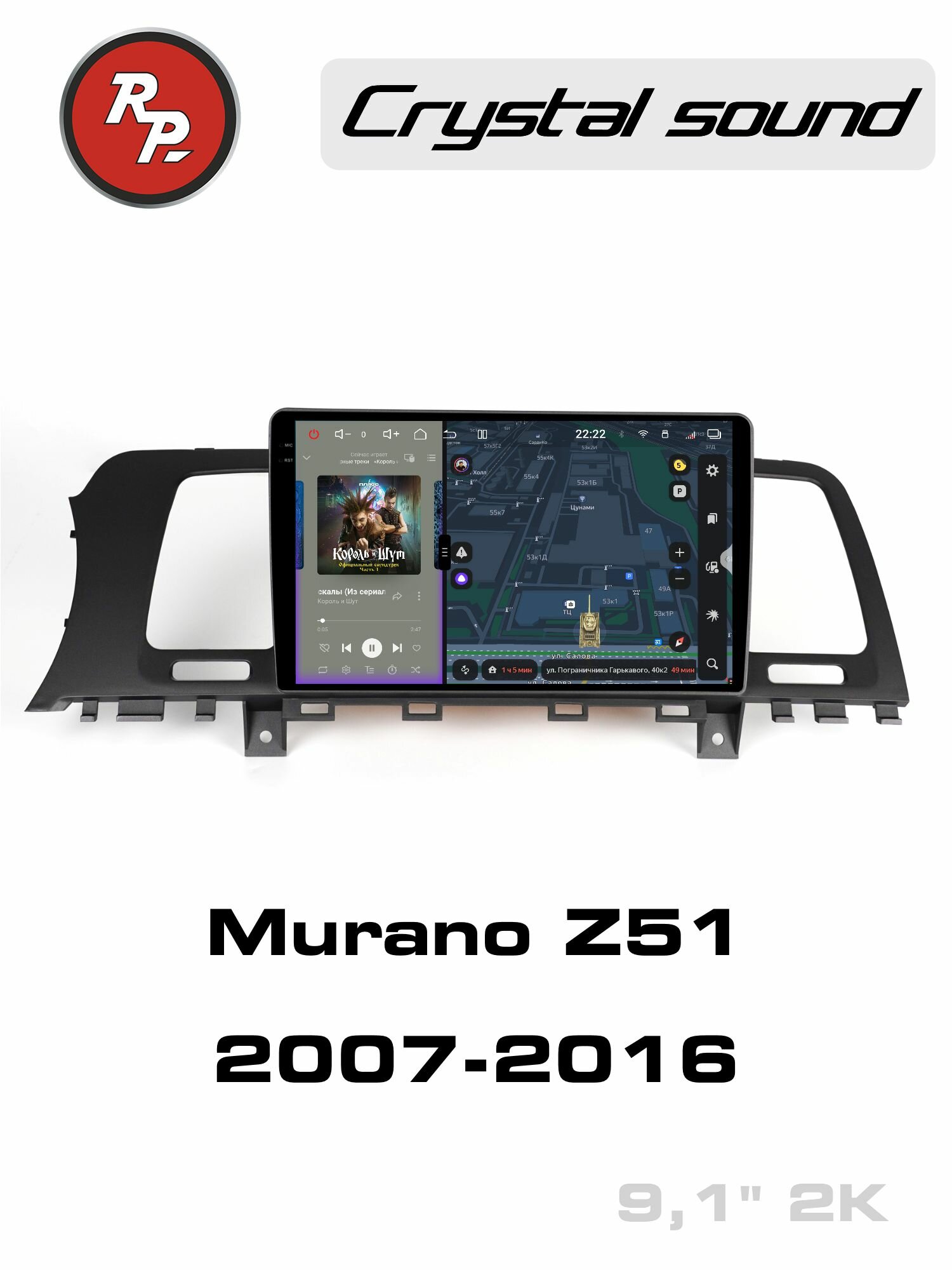 Автомагнитола RedPower 85310 для Nissan Murano Z51 (11.2007-07.2016) 8/256