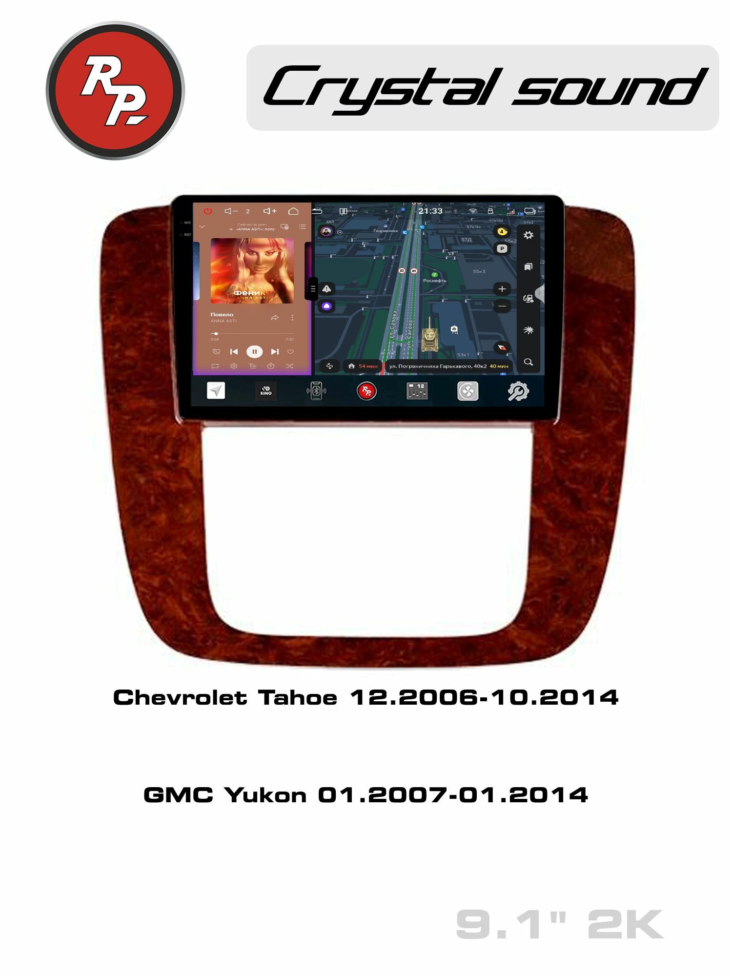 Автомагнитола RedPower 85421W для Chevrolet Tahoe (12.2006-10.2014), GMC Yukon (01.2007-01.2014) 8/256