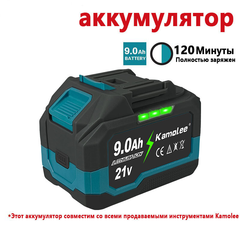 Kamolee высококачественный аккумулятор для электроинструментов большой емкости, синий 21V 9.0Ah , Blue(1 * батарея )