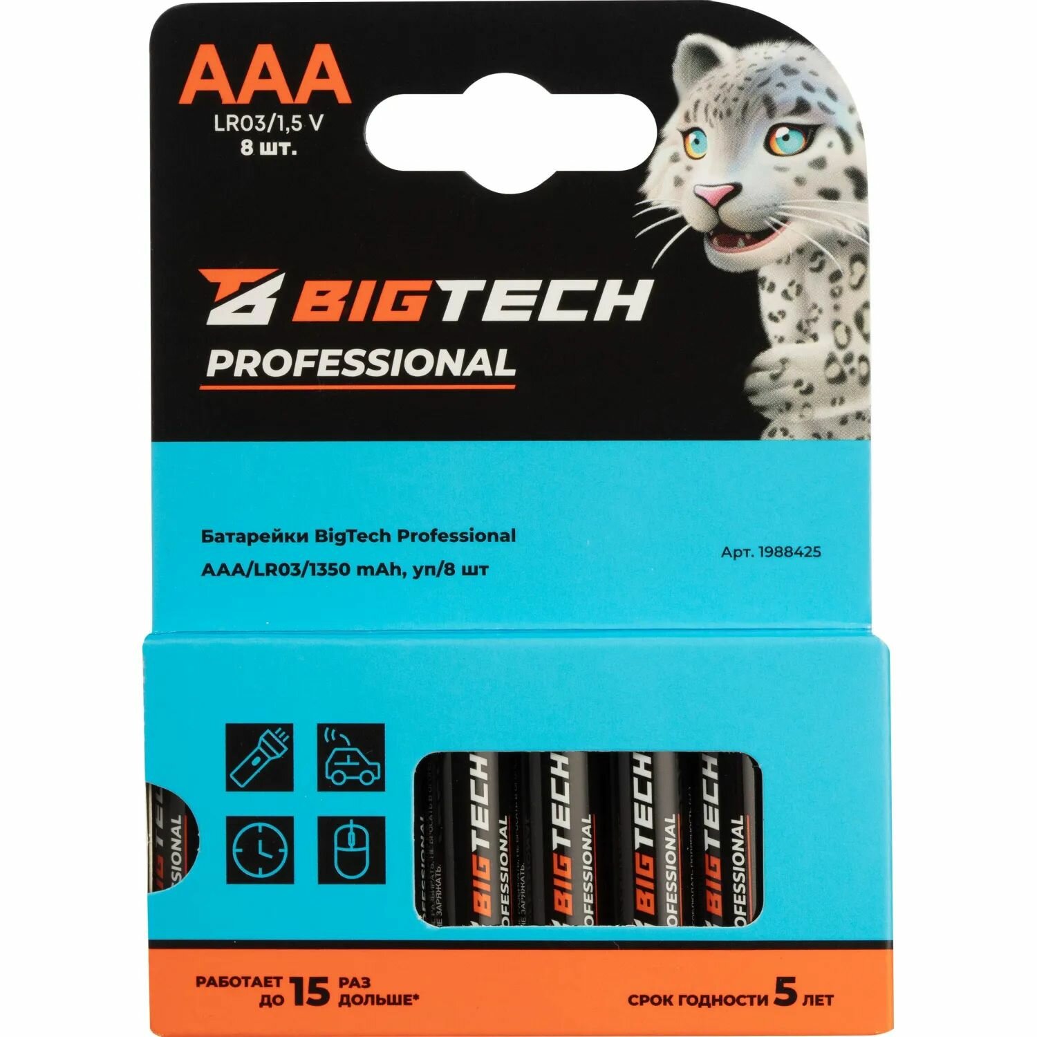 Батарейка BigTech Professional ААA/LR03, блистер, 8 шт./уп.