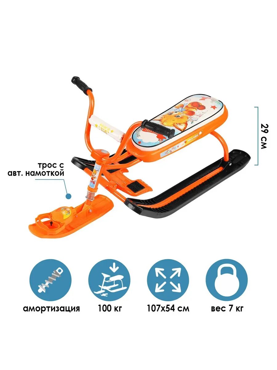 Снегокат детский, санки на лыжах с рулем