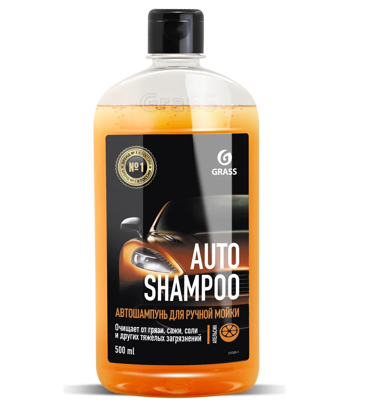 Автошампунь "universal" (апельсин) 0,500кг