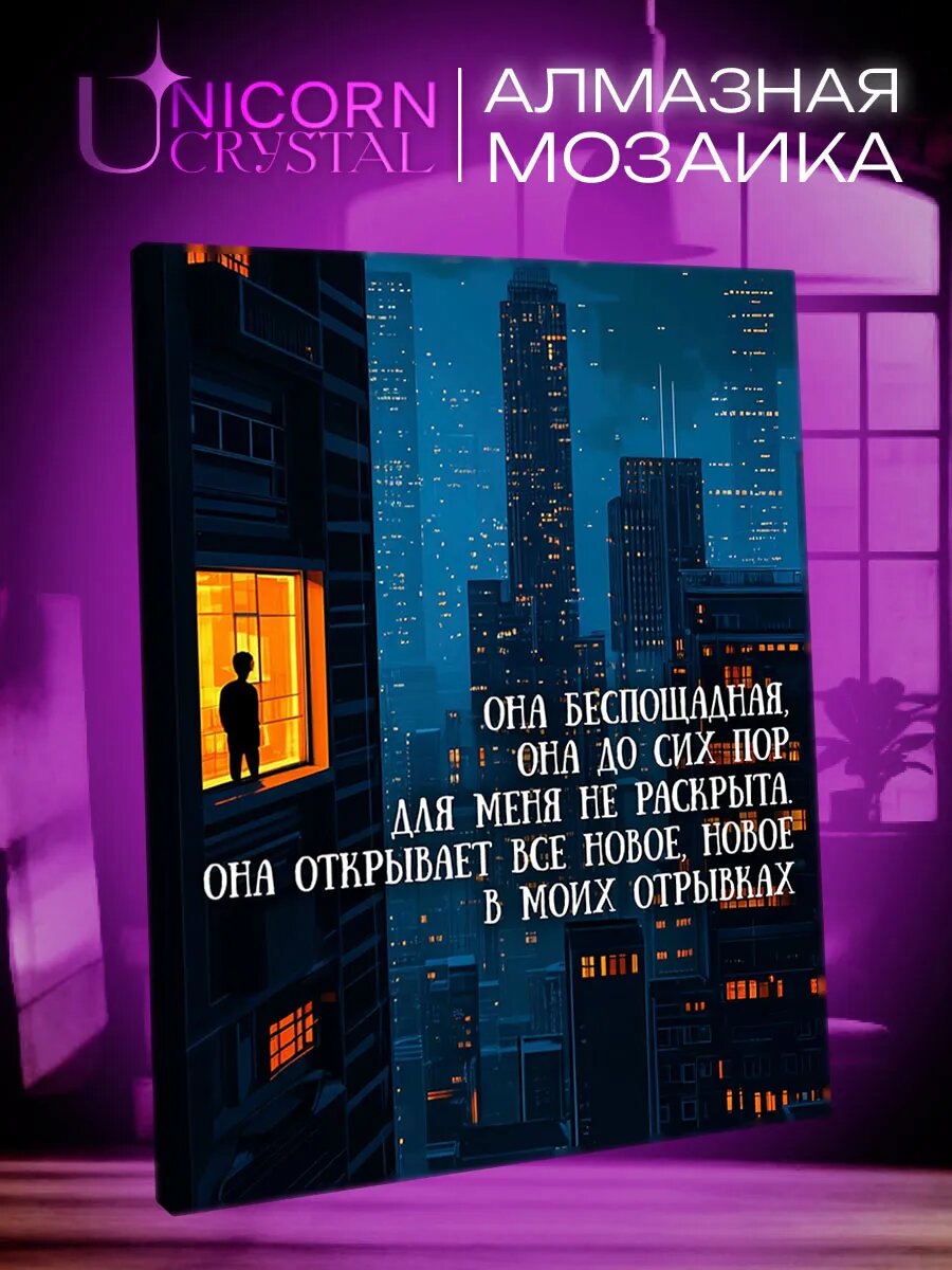 Алмазная мозаика Любовь