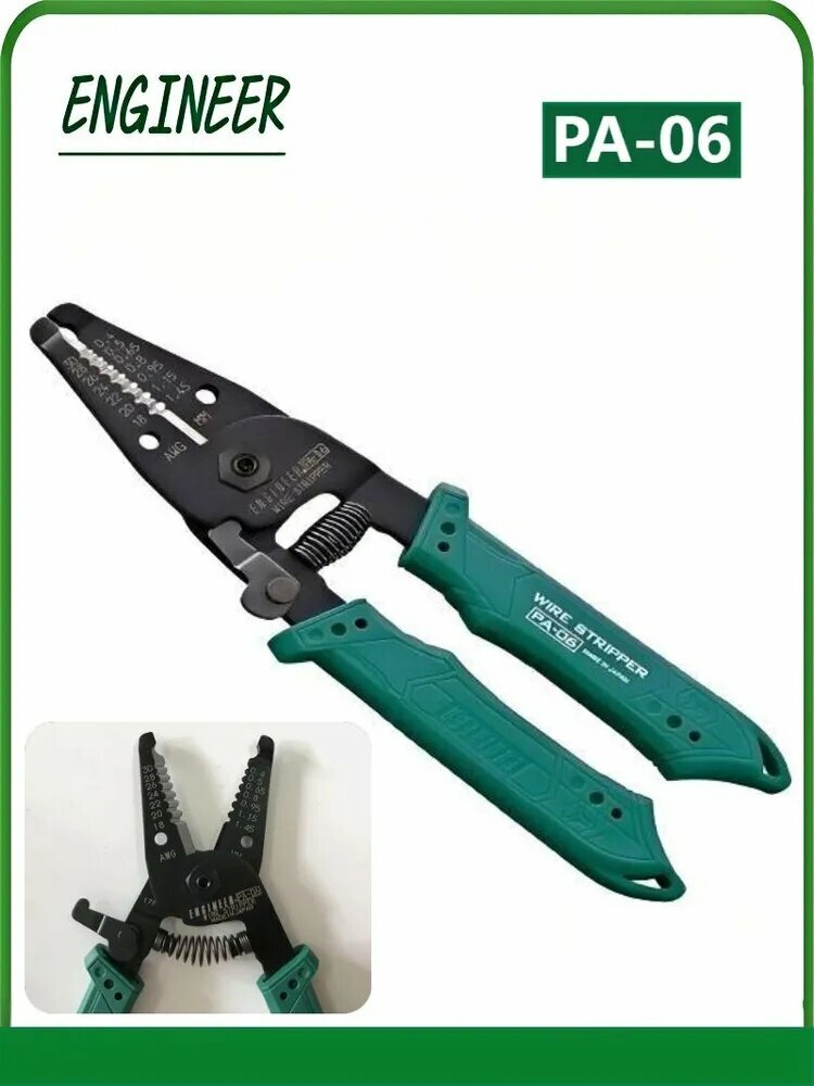 Стриппер для снятия изоляции ENGINEER PA-06, 0.4-1.45mm , 175mm, эргономичная рукоятка, пружинный механизм