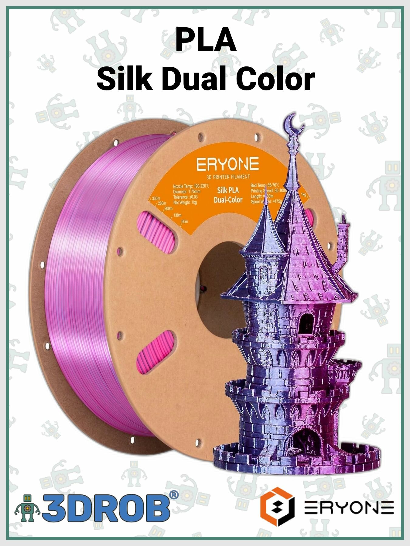 PLA пластик для 3D принтера Silk Dual-Color 1,75 мм 1 кг (Eryone) Розово-красный - Светло-синий
