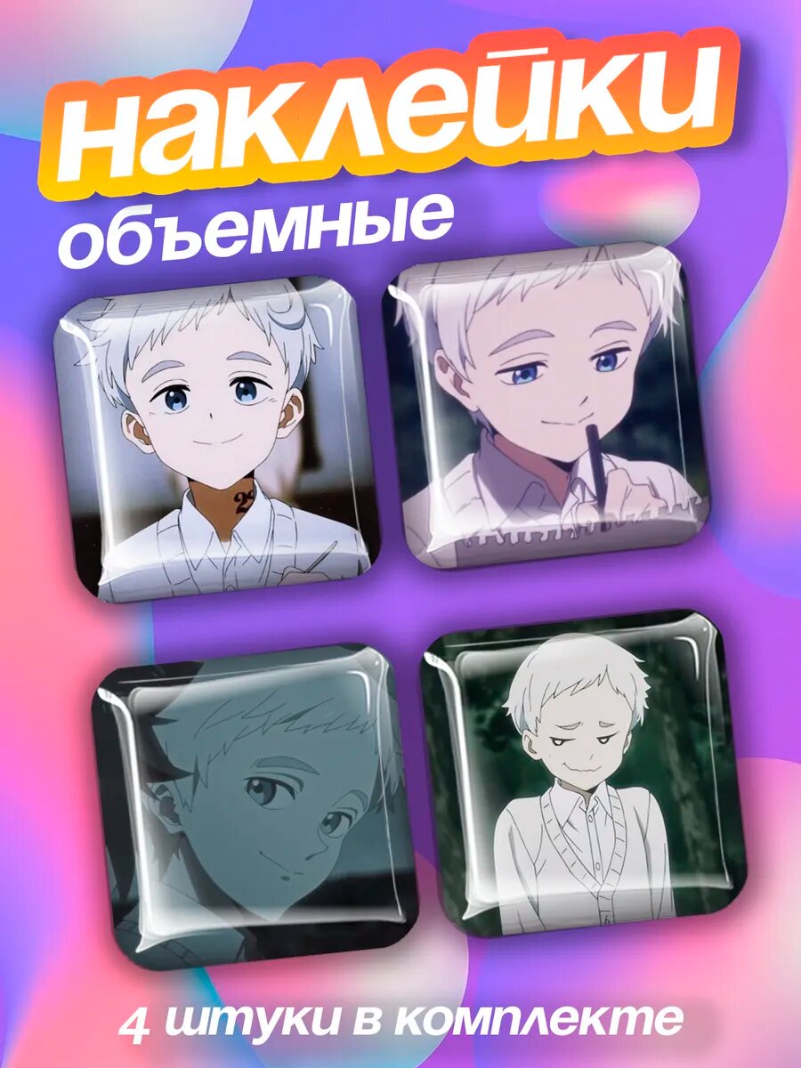 Наклейки на телефон 3д Сериал Обещанный