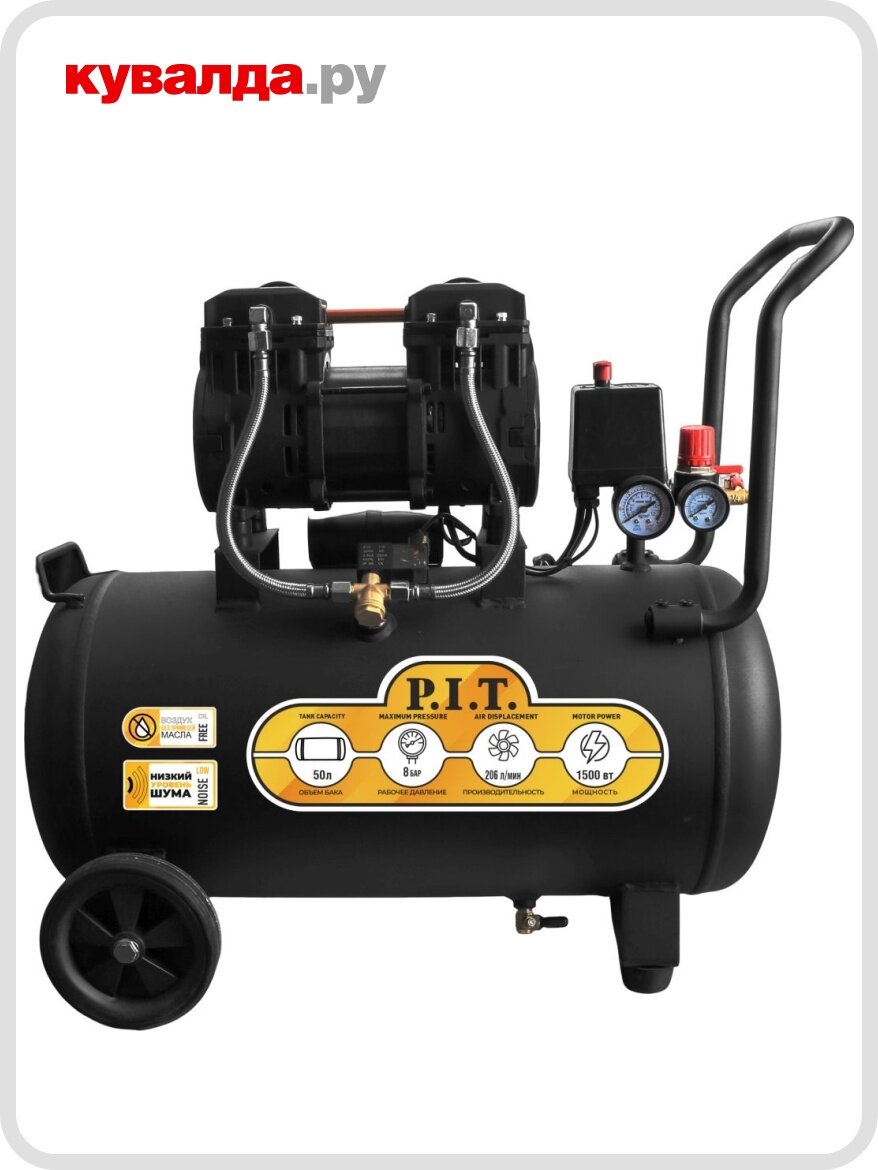 Компрессор поршневой безмасляный P.I.T. PAC50-C1