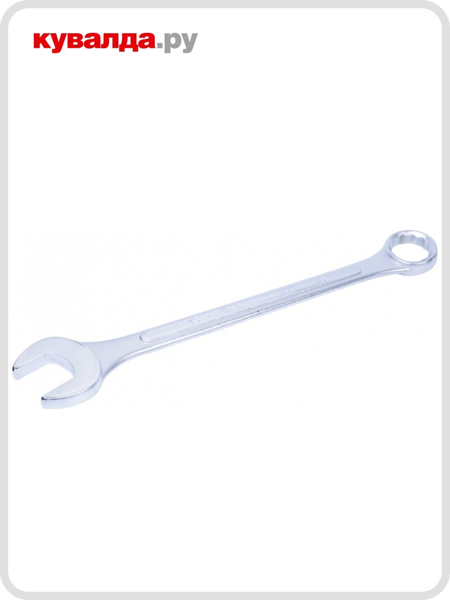 Ключ комбинированный KING TONY 1071-50 50 мм