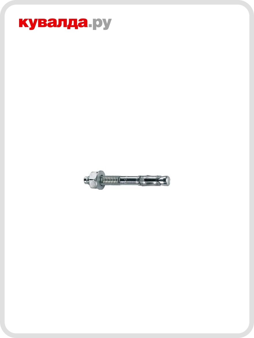 Анкер клиновой SORMAT S-KA 20/130 х 280 9640000184