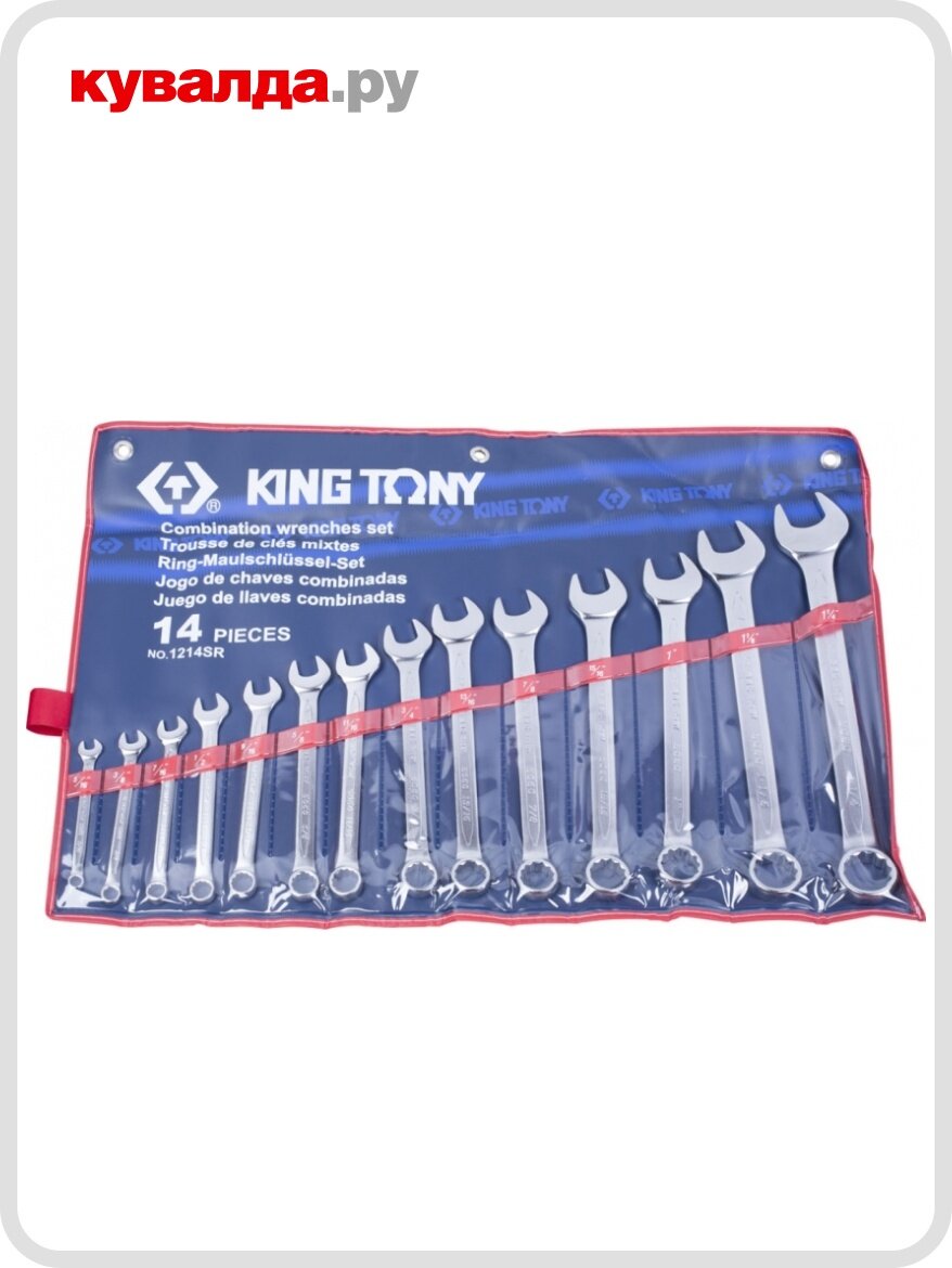 Набор ключей комбинированных KING TONY 1214SR 14 предметов