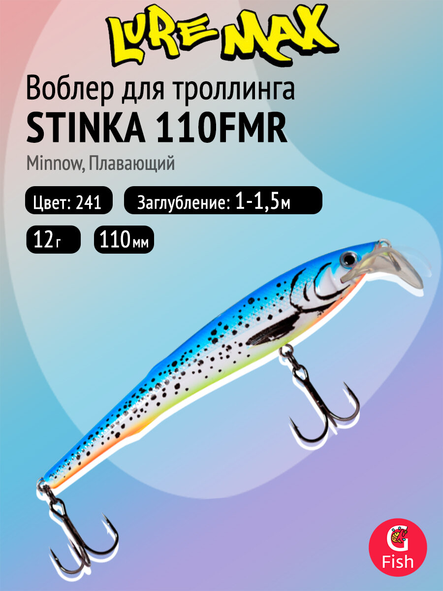 Воблер для рыбалки LureMax STINKA 110FMR-241 12 г. плавающий