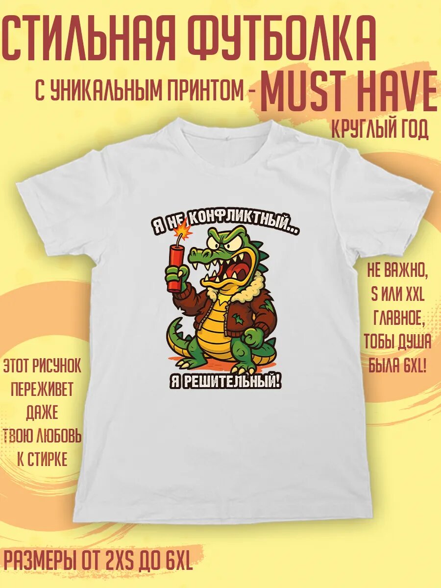 Футболка крокодил с динамитом