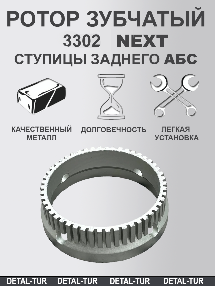 Ротор зубчатый АБС А21R22 -C41R92 ступицы колеса заднего АБС