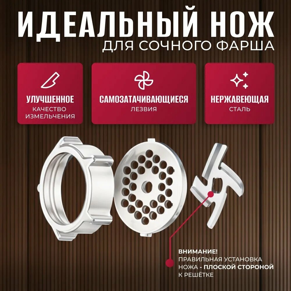 Мясорубка — фото 1