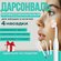 Дарсонваль