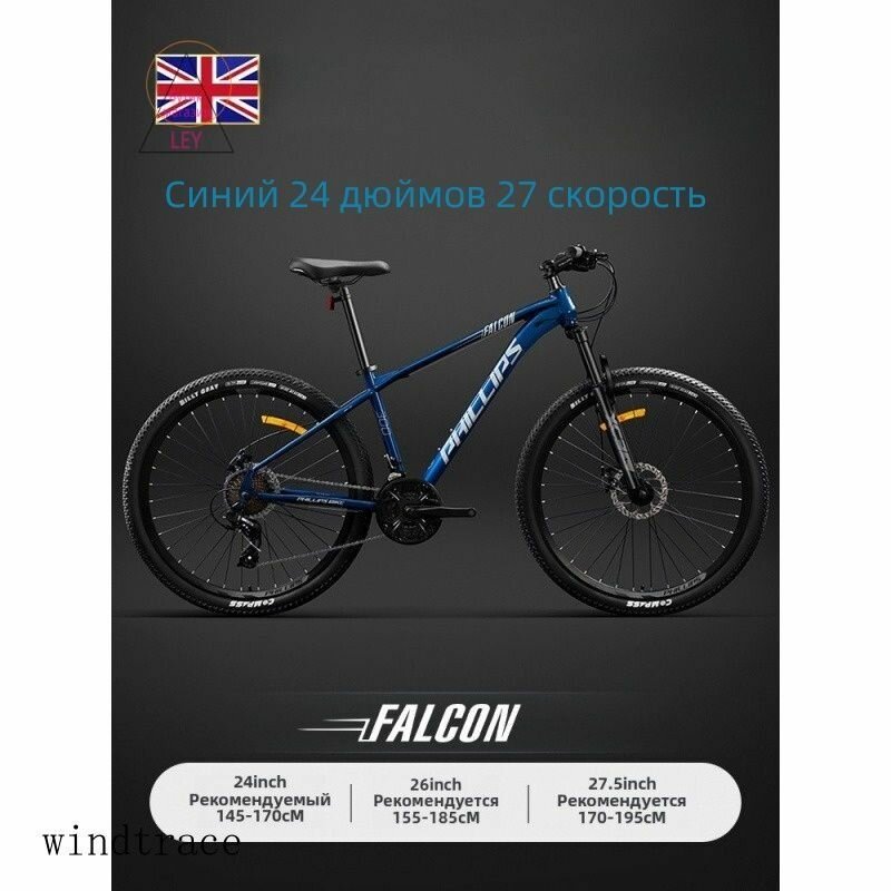 Велосипед