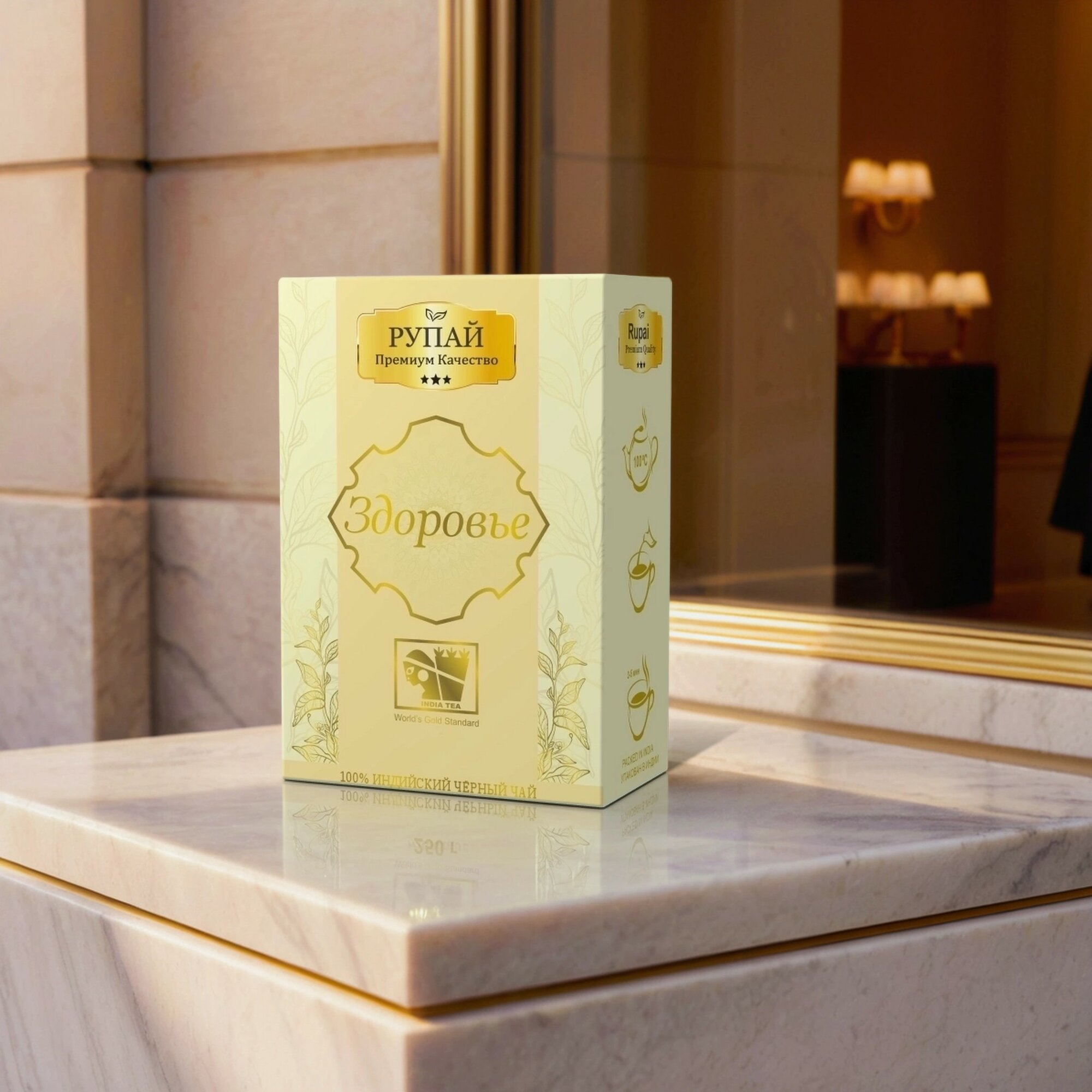 Чай Рупай "Здоровье", черный, Ассам/Дарджилинг, Индия, 200 гр, картонная упаковка