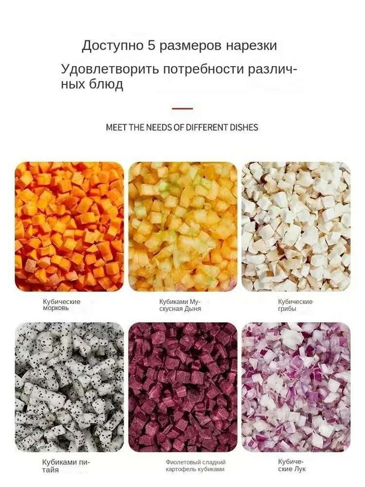 Комплектующие для электрической овощерезки