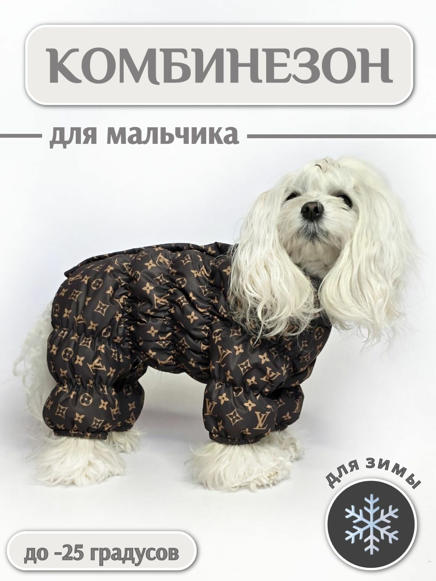 Одежда для животных