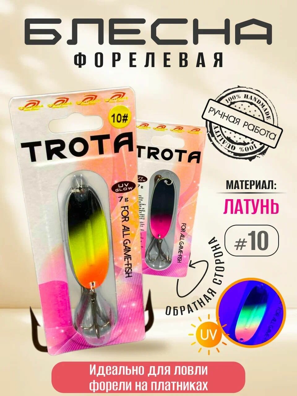 Блесна зимняя на форель на судака WABLER 7 грамм