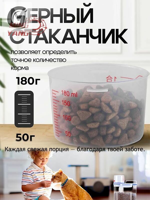 Контейнер для корма — фото 1