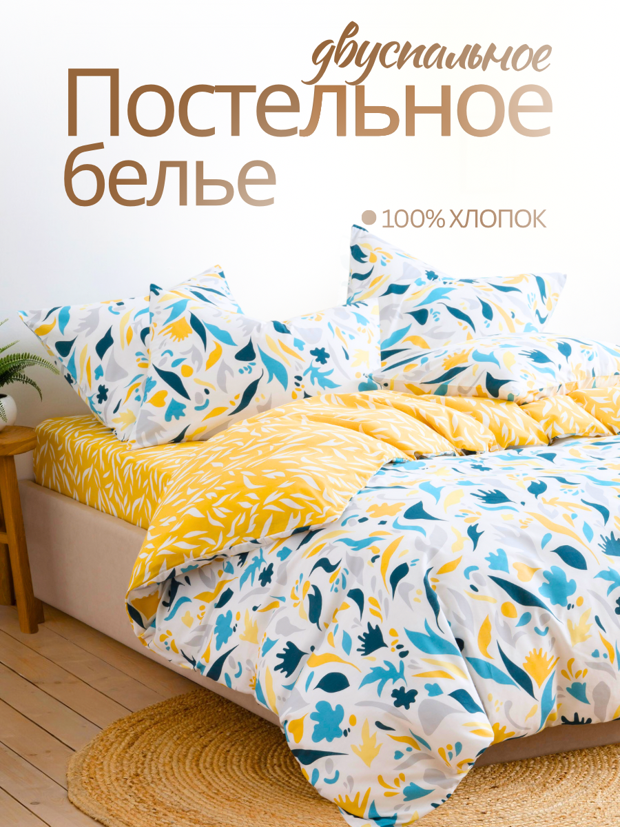 Постельное белье 2 спальное Ночь Нежна, Жозефин, 2 наволочки 70х70, ткань поплин, 100% хлопок