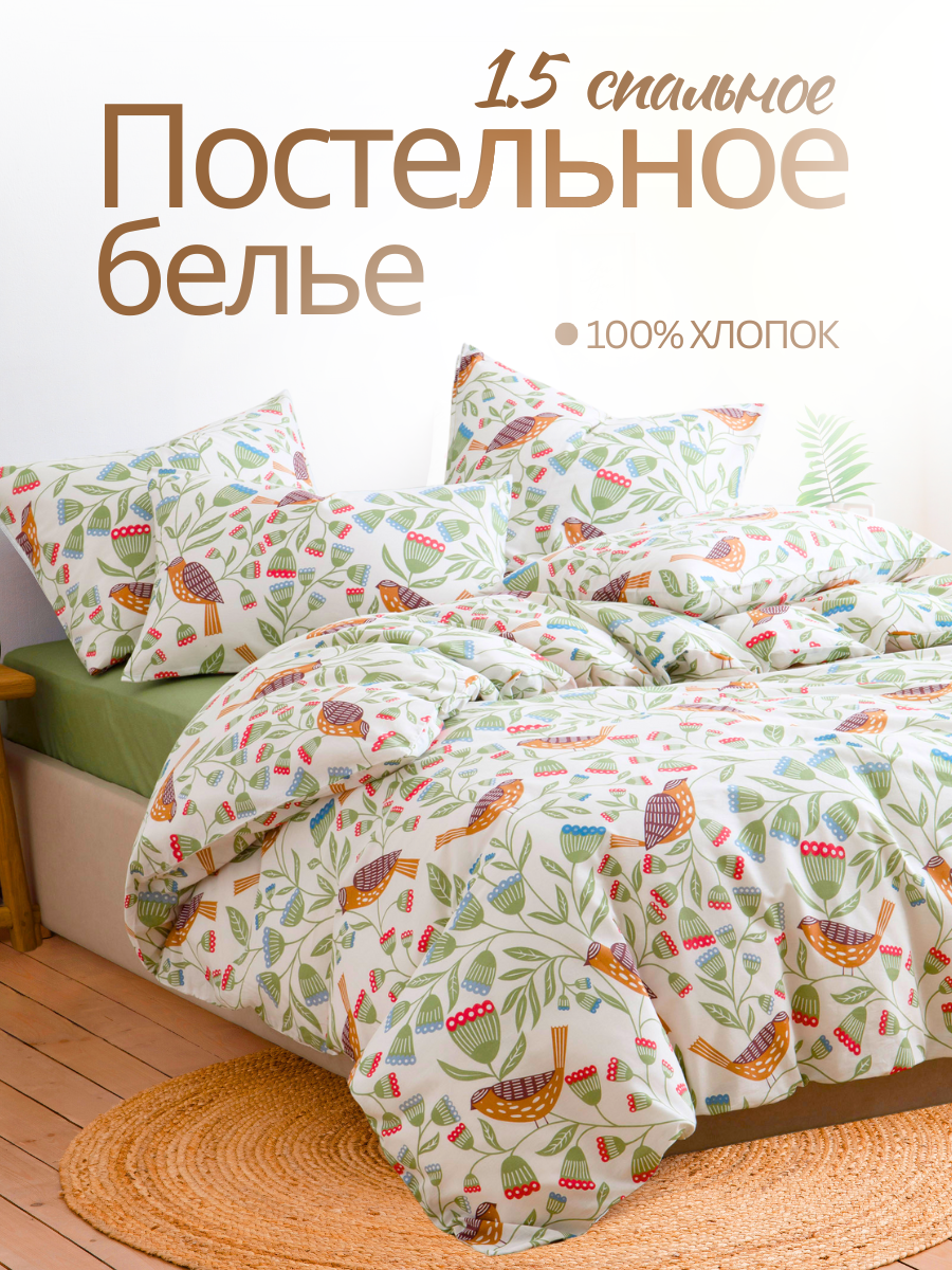 Постельное белье 1 5 спальное, наволочки 50х70 Ночь Нежна Афея, 100% хлопок, ткань поплин