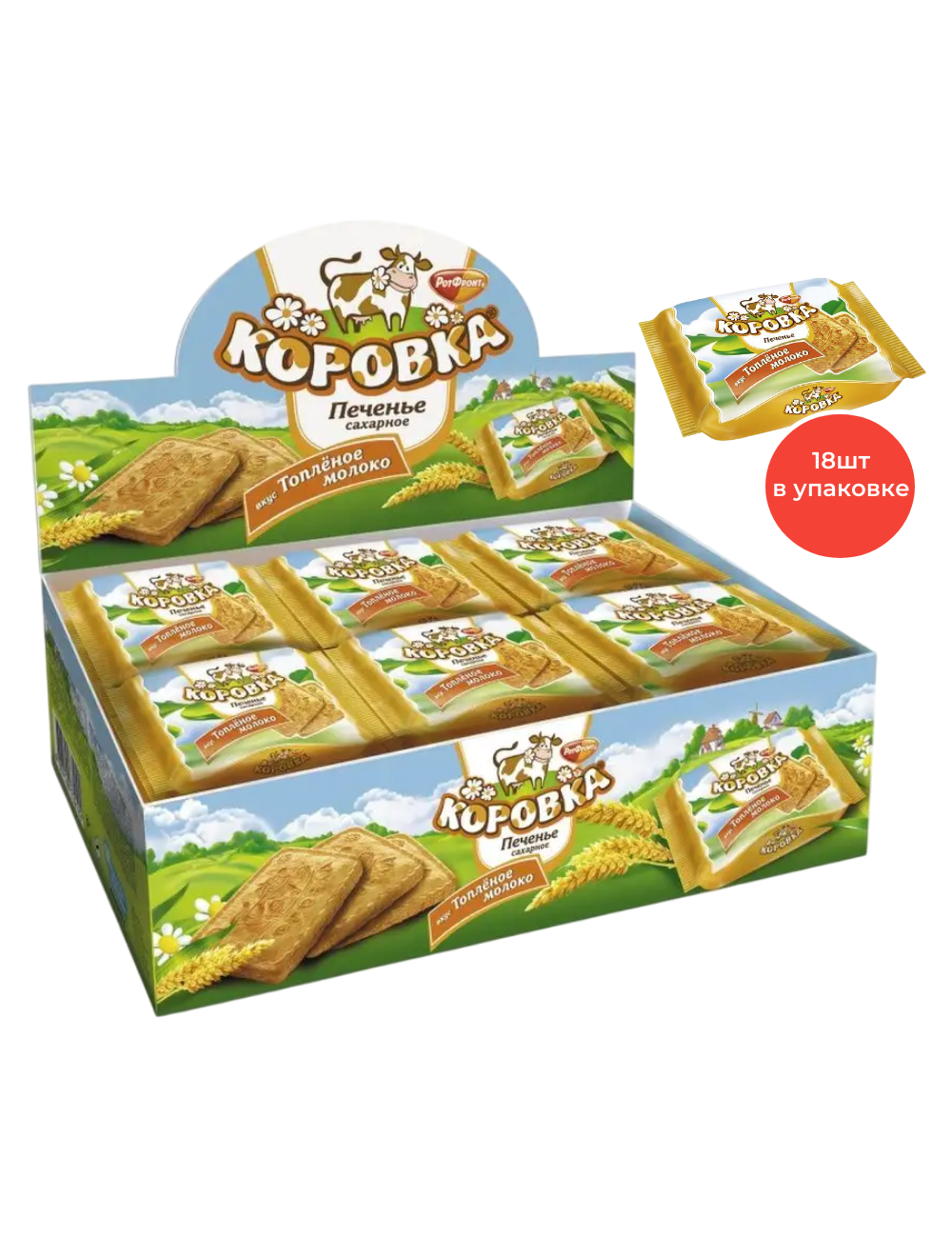 Печенье сахарное Рот Фронт Коровка со вкусом топлёного молока, 42г 18шт