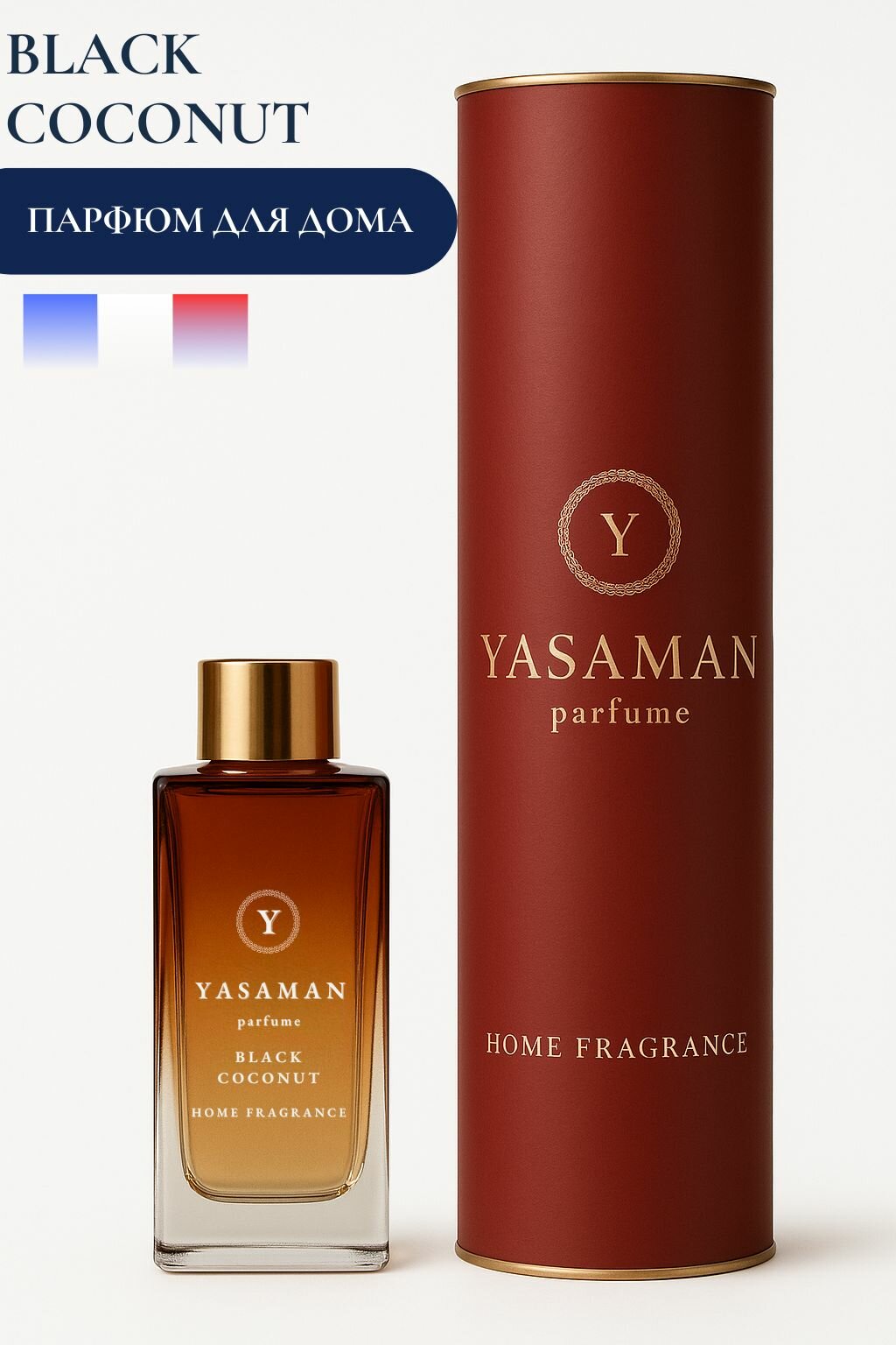 Ароматический диффузор Yasaman "Черный Кокос", 150 мл