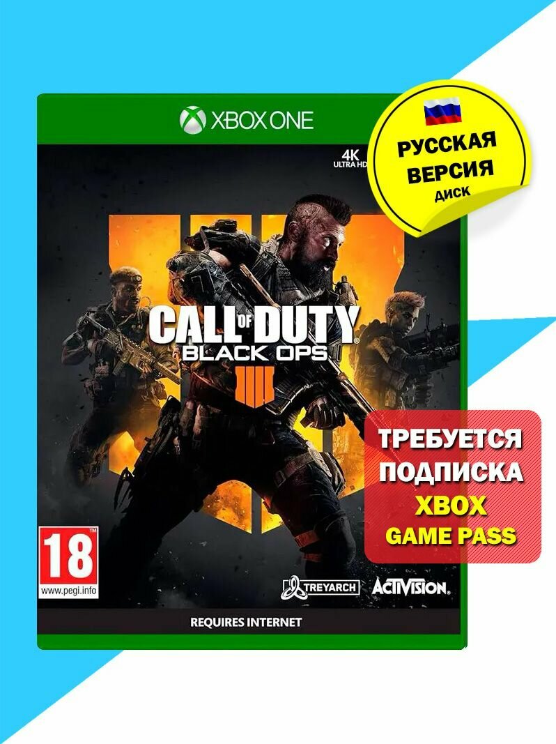 Игра Call of Duty: Black Ops 4 (русская версия) для Xbox One/Series X