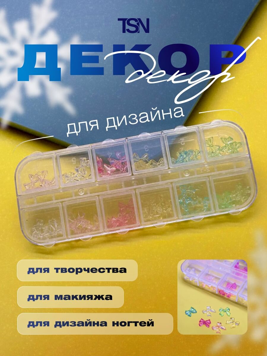 Декор для ногтей, фигурки для дизайна Ф-50