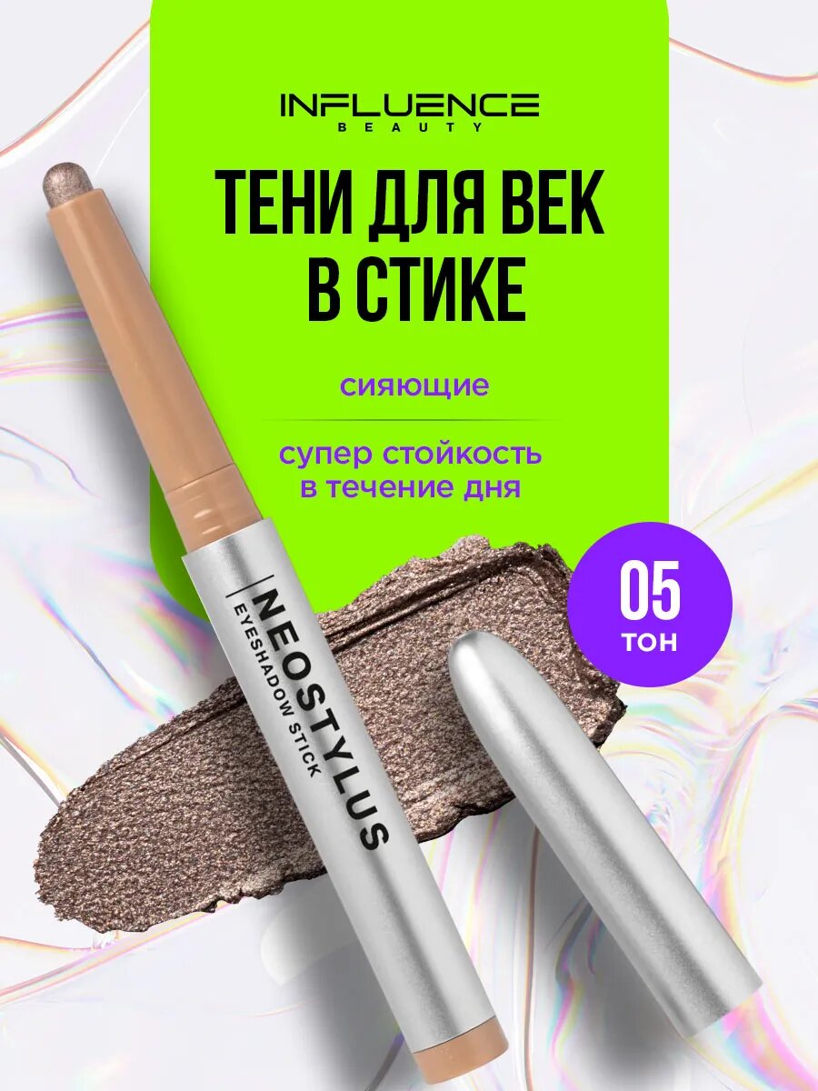 Тени для век в стике Influence Beauty Neostylus, тон 05 alloy / золотистый металлик