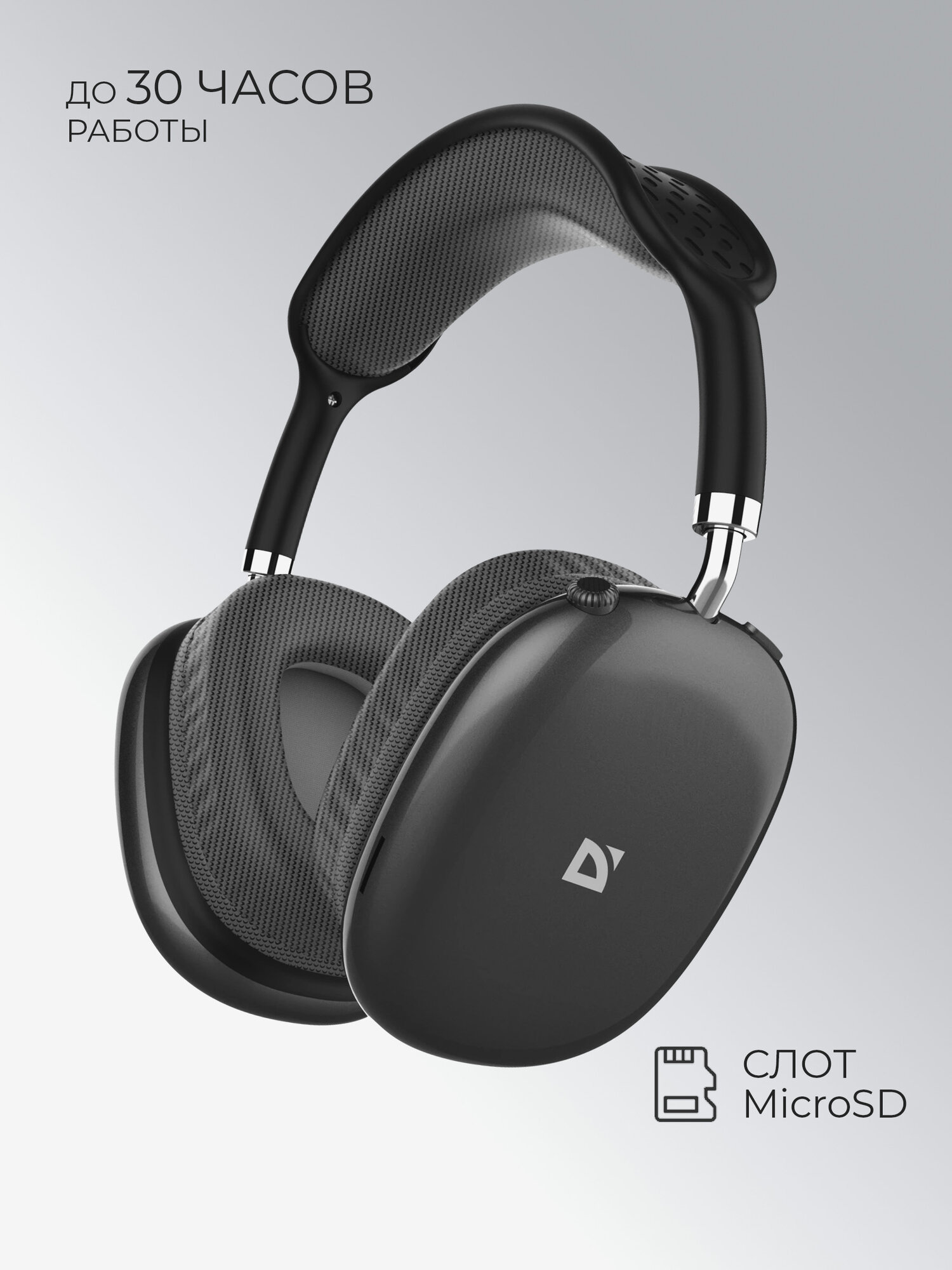 Наушники беспроводные большие Defender FreeMotion B645, Bluetooth, microSD