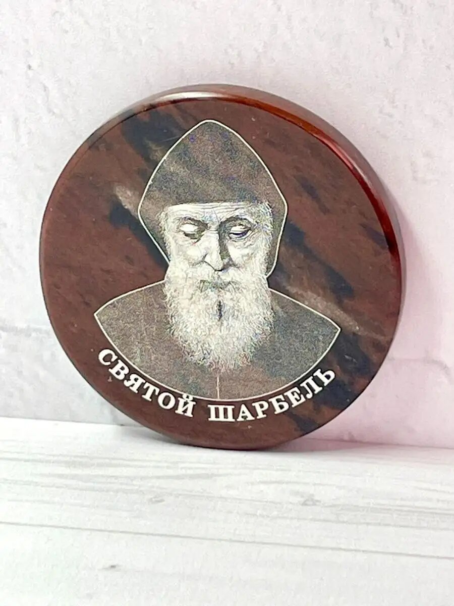 Медальон "Икона Святой Шарбель", натуральный обсидиан, липучка, 4.8 см х 4.8 см