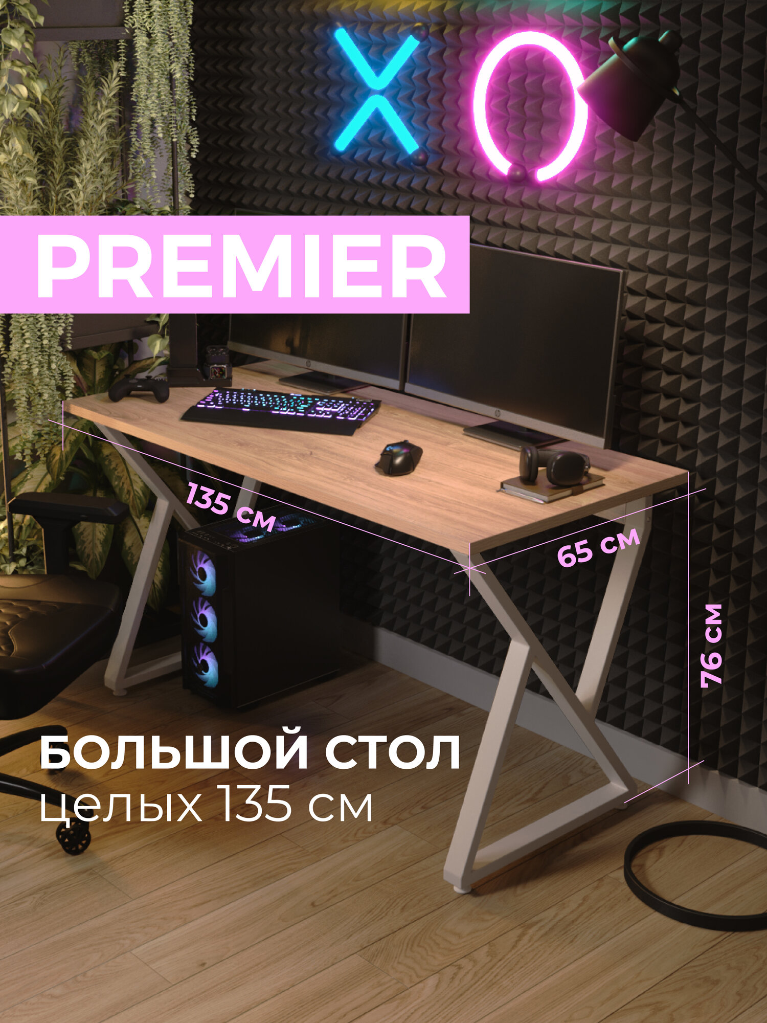 Стол компьютерный PREMIER Дуб Канзас с белыми ножками. Стол игровой / геймерский стол. Стол письменный для школьника,