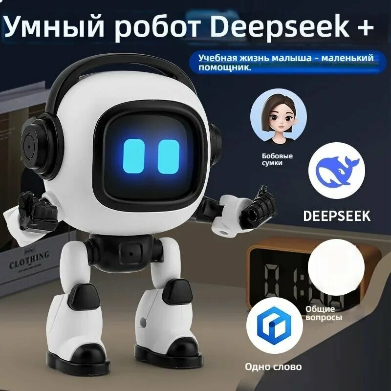 Интерактивный AIChatGPT Диалог с интеллектуальным роботом в виде мешка с фасолью