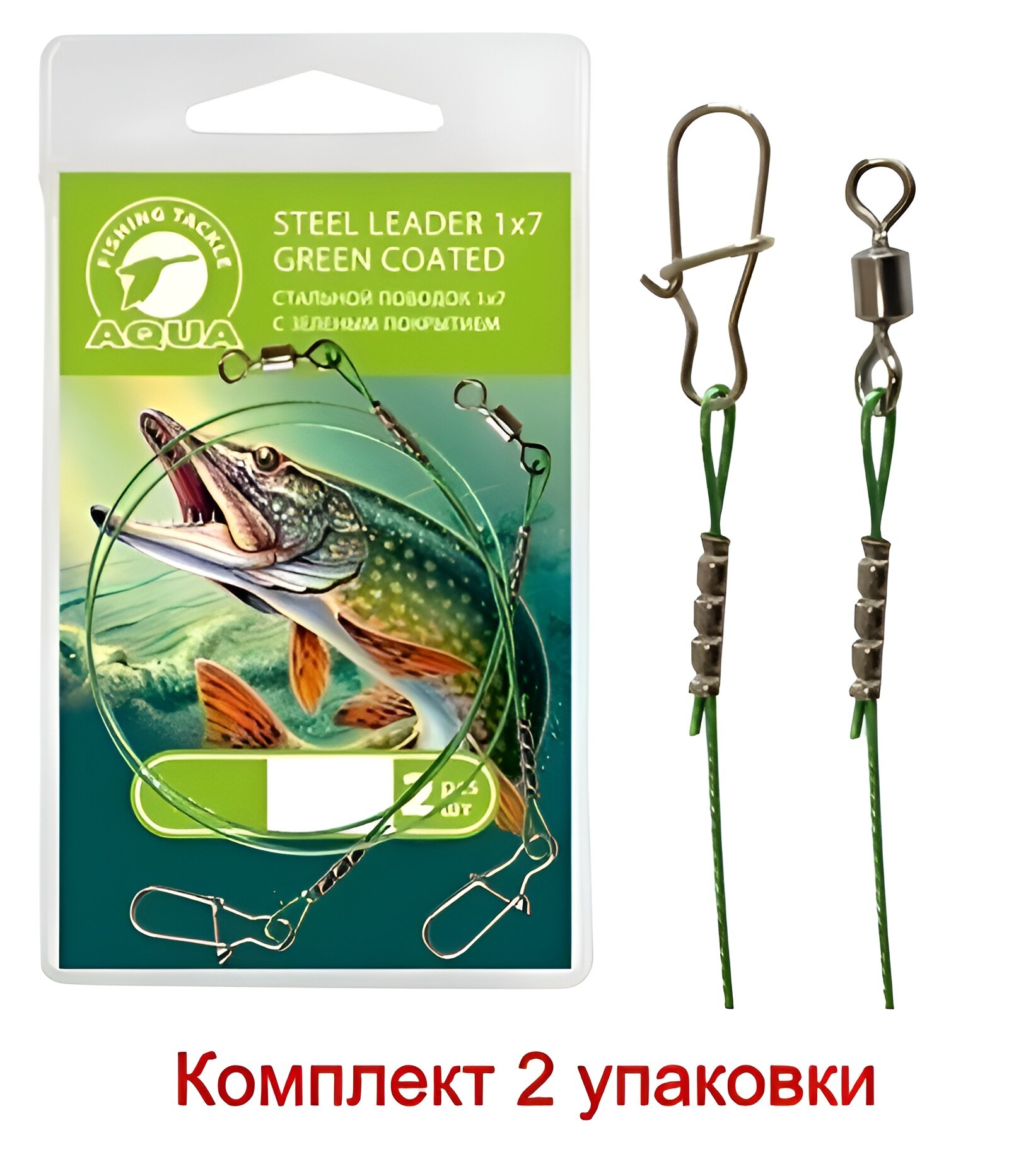 Поводок AQUA, сталь, разрывная нагрузка 18 кг, 15 см, 2 уп. по 2 шт.