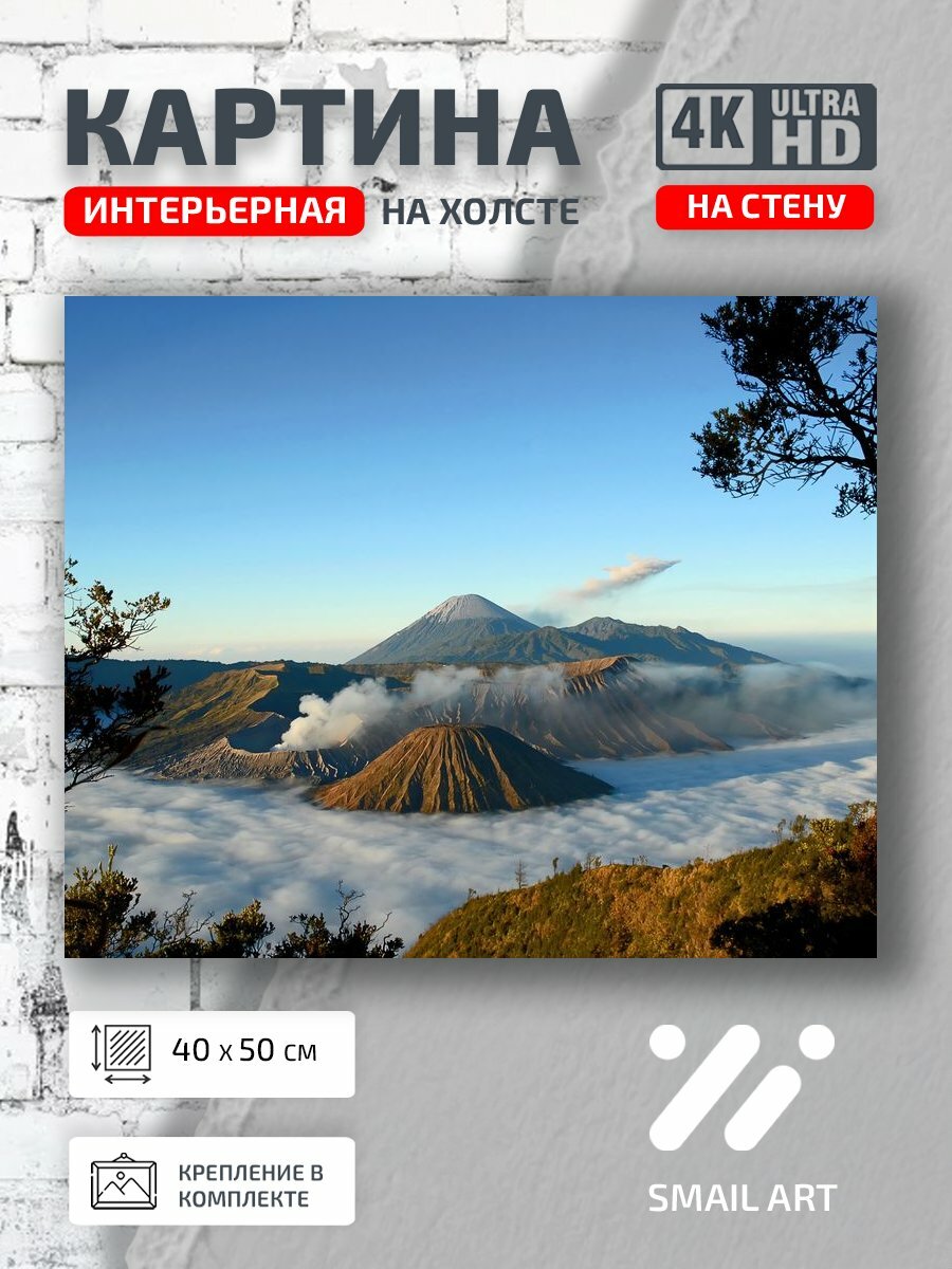 Картина на холсте интерьерная 40 на 50 на стену Туман Landscape для кабинета пейзаж декор