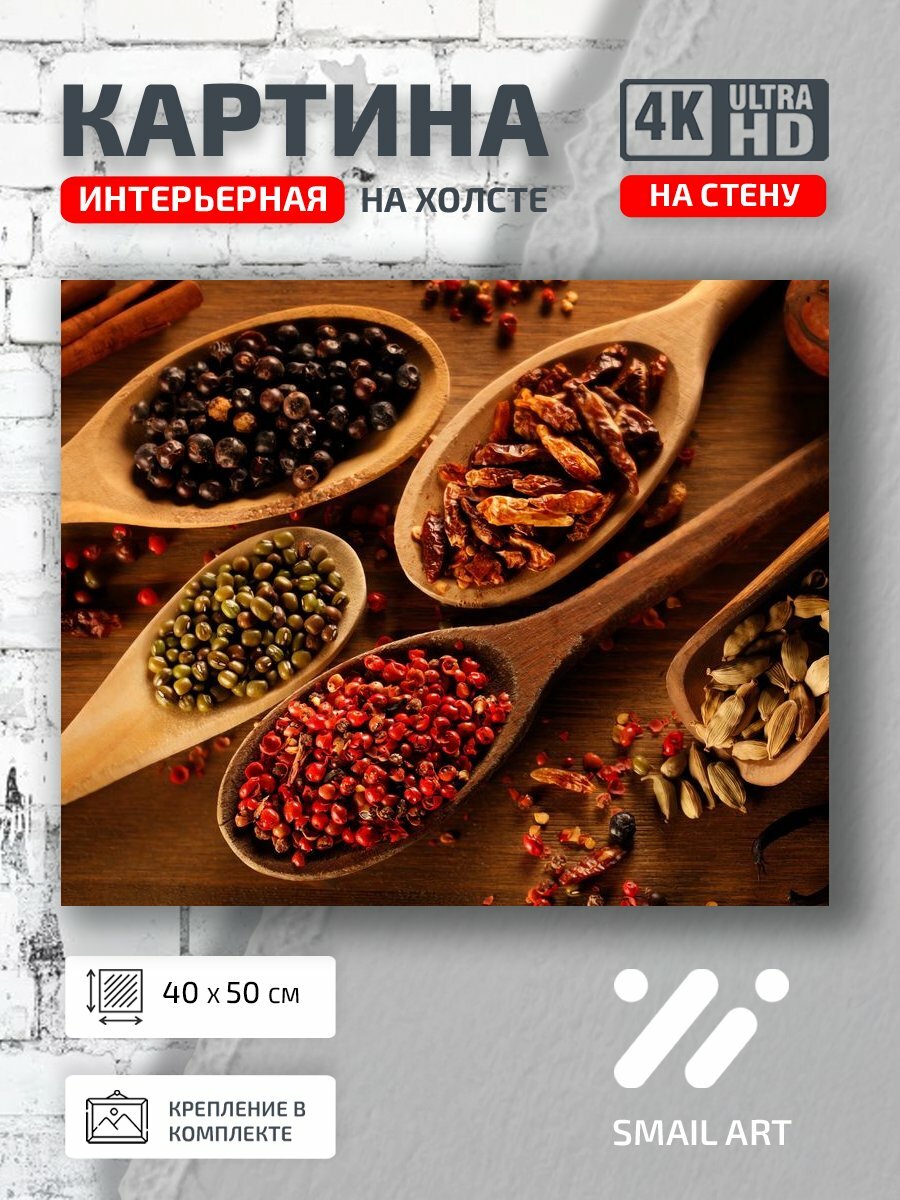 Картина на холсте интерьерная 40 на 50 на стену Перец Food для гостиной кулинария интерьер