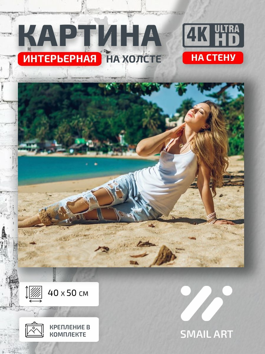 Картина на холсте интерьерная 40 на 50 на стену Отдых Portrait для кабинета портрет декор