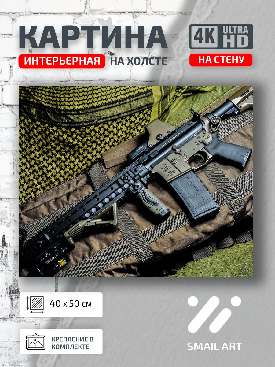 Картина на холсте интерьерная 40 на 50 на стену Автомат machine для офиса авто дизайн декор