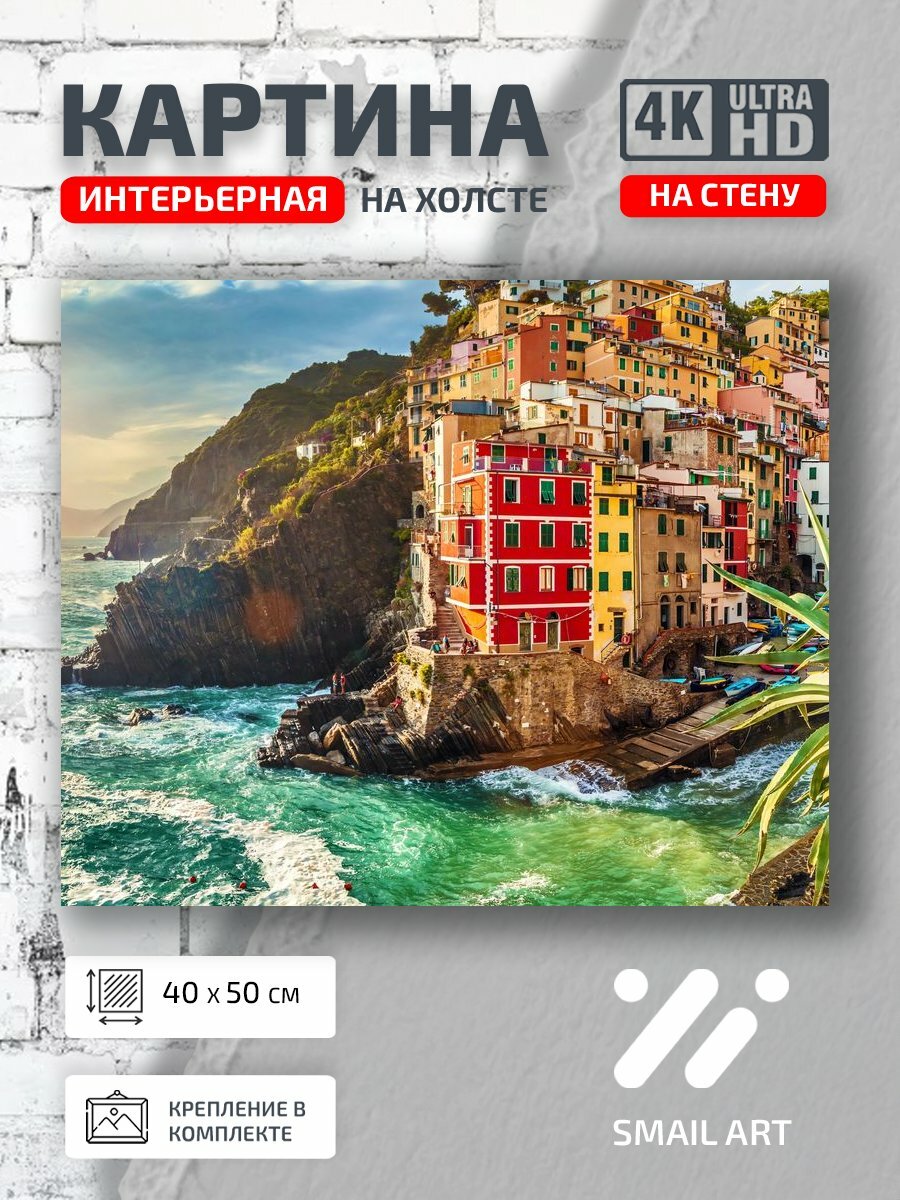 Картина на холсте интерьерная 40 на 50 на стену Прибой City для студии урбанистика интерьер